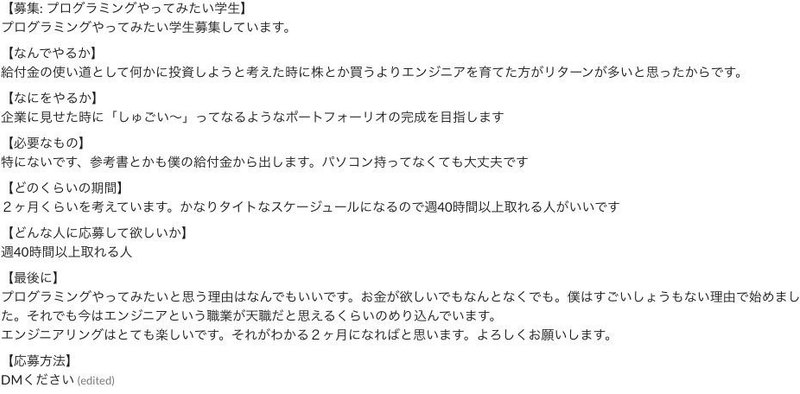 エンジニア採用担当がプログラミング頑張る話【2ヶ月間】｜Hiroki Maekawa＠エンジニアヘッドハンター｜note