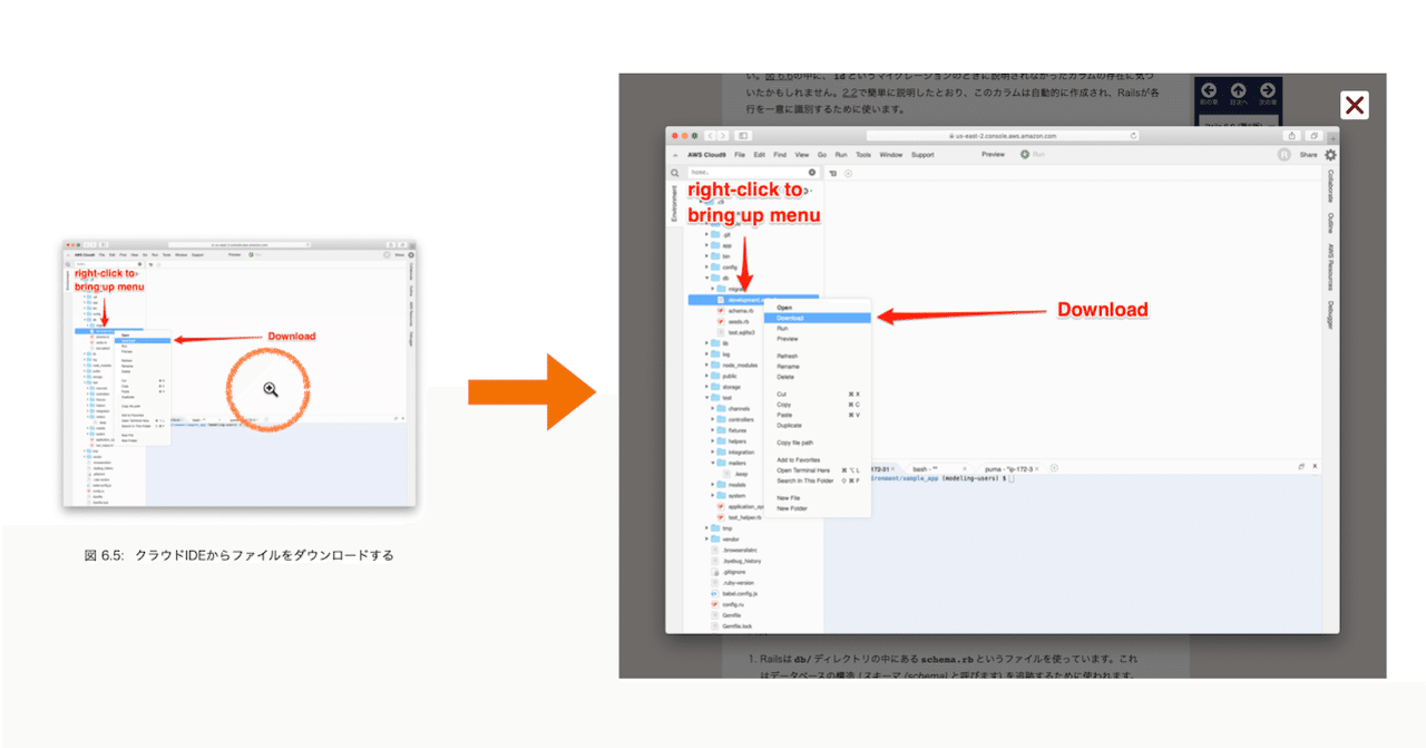 🎓 Railsチュートリアル内の画像が見やすくなりました｜YassLab 株式会社