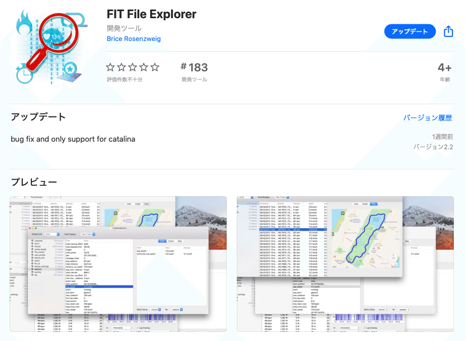 GARMINのデータをcsvに変換する｜shingo.toku