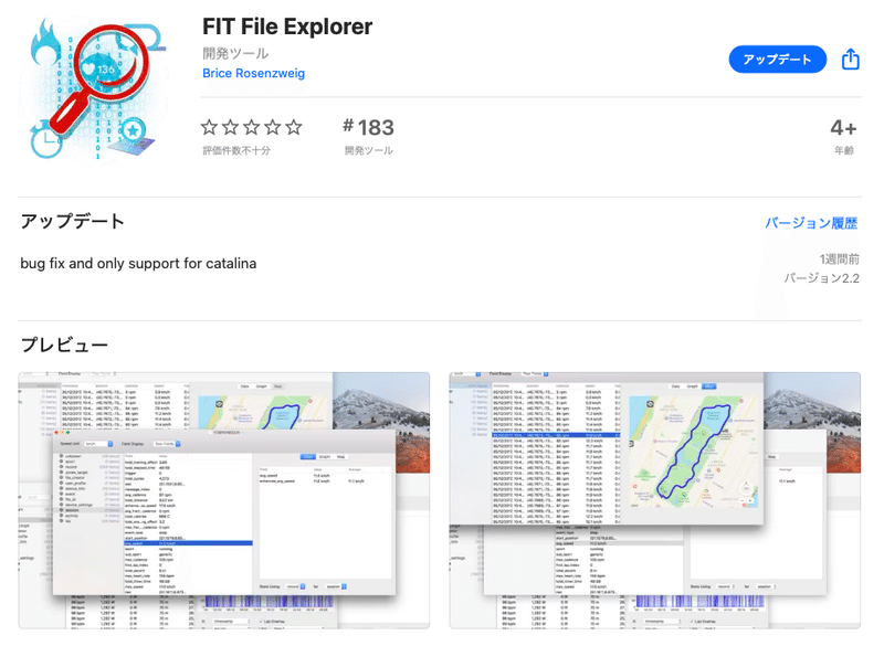 GARMINのデータをcsvに変換する｜shingo.toku