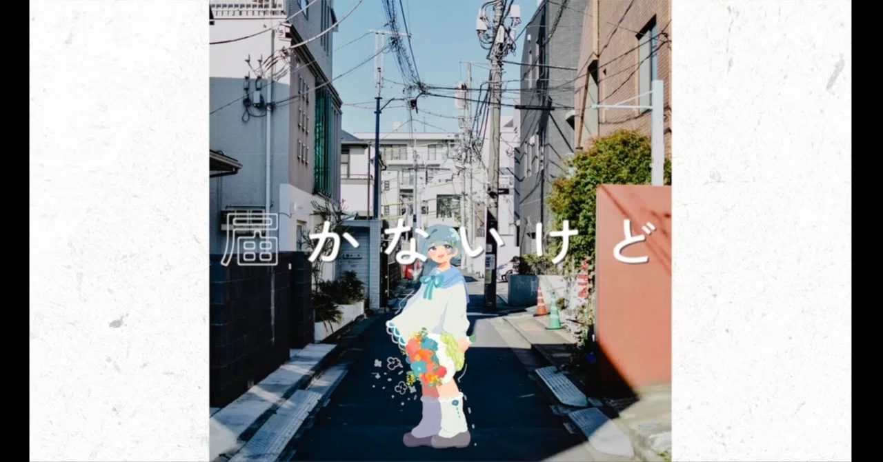 sabio/高村風太の歌詞に見られる他者性と言葉の神秘について｜らーゆ
