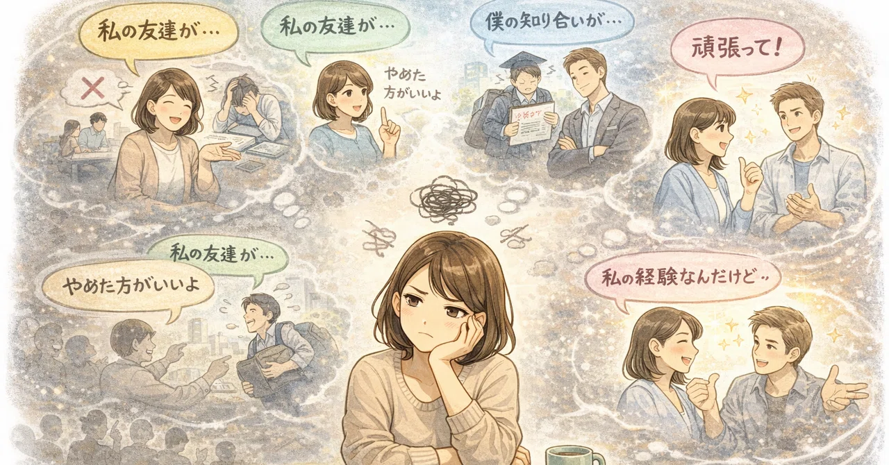 20 「私の友達が〜」話は信用するな、やってないやつに限って言ってくるの法則｜kukiwakame