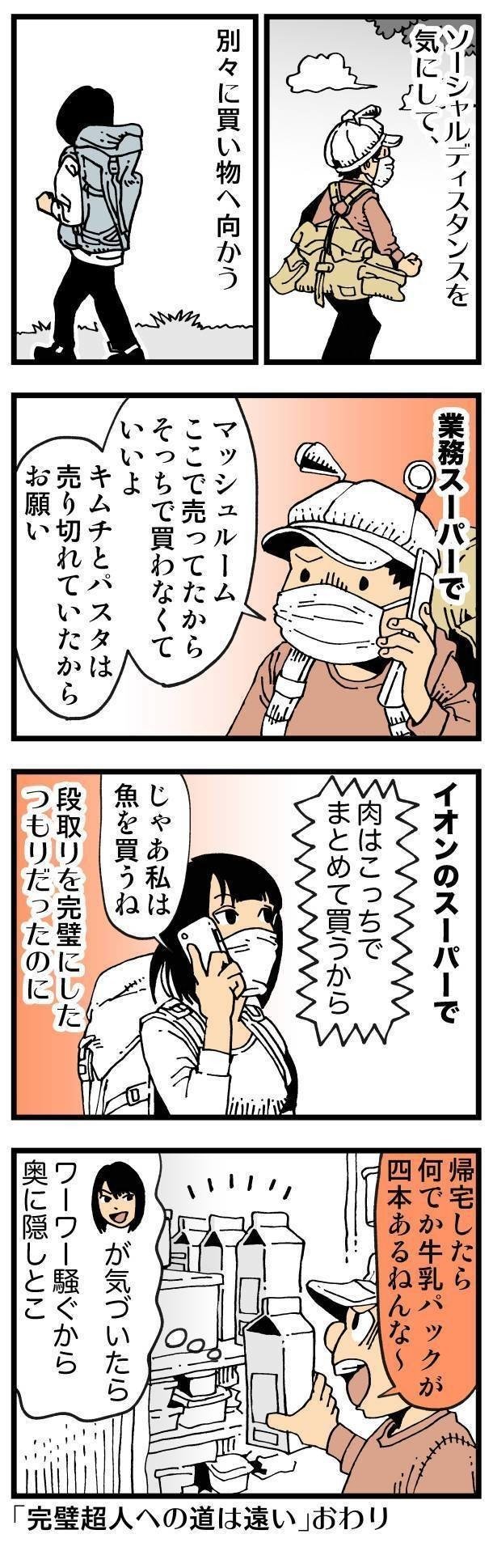 【普通】この世に完璧なものが一つだけあるとすれば正義超人の友情|松田望