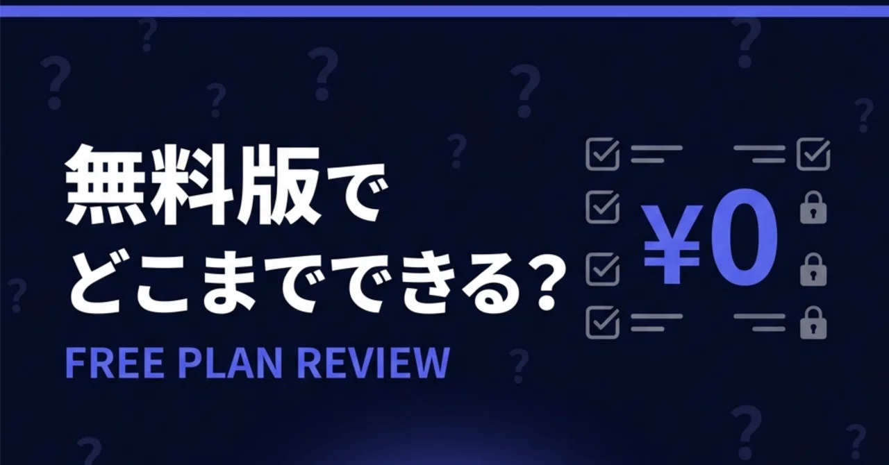Manus無料版でどこまでできる？実際に試した結果を公開｜Kazu(AI×仕組み化の専門家)
