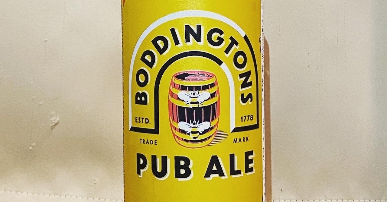 エールっぽくない、ギネスのようなモッタリ感あるエール。BODDINGTONS PUB ALE 1000BeerChallenge(114/ ...