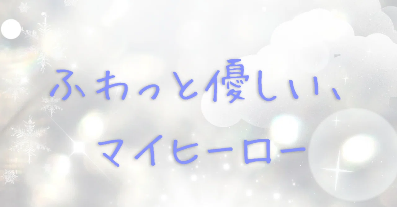 The words that saved me when I was so busy I almost lost my memory ...