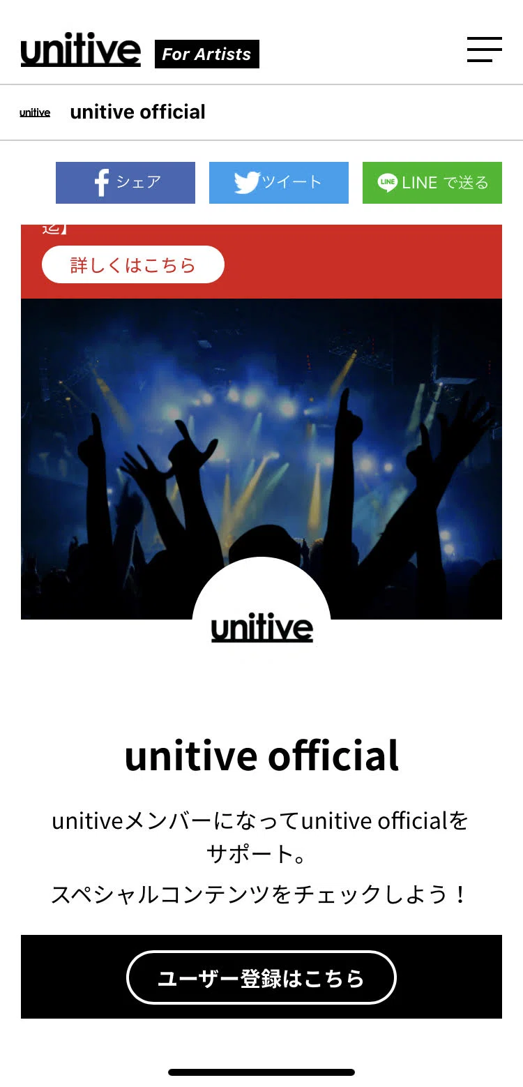 【unitive TIPS】 LP表示｜unitive