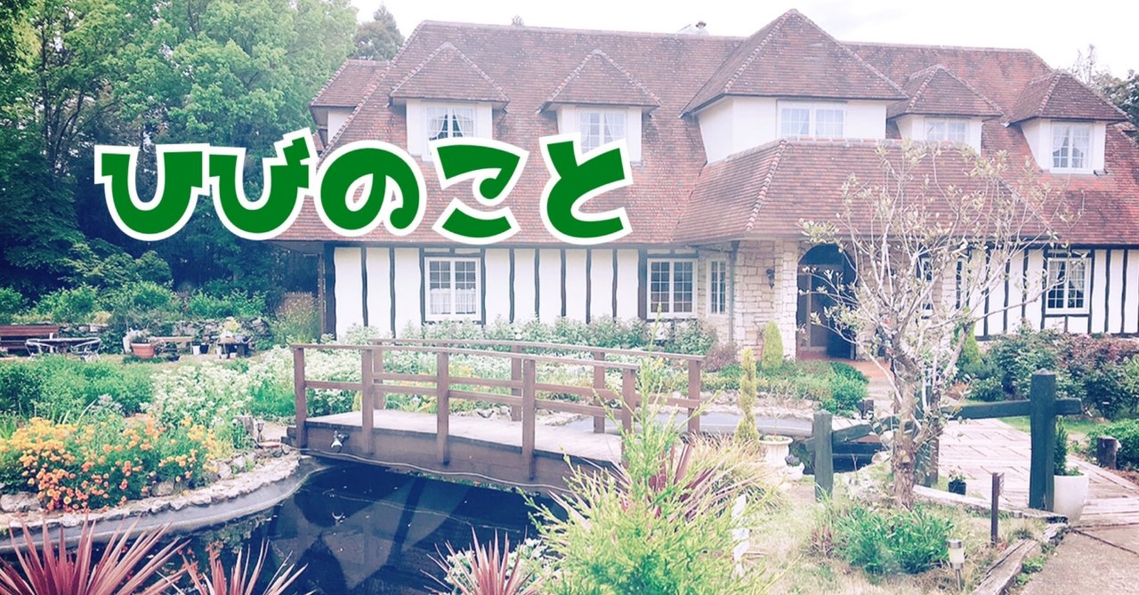 ローズマリー｜ryoju