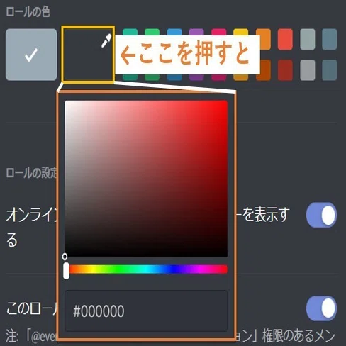 【Discord】ロール(役職)の設定方法や機能を解説!｜Discord情報発信局！