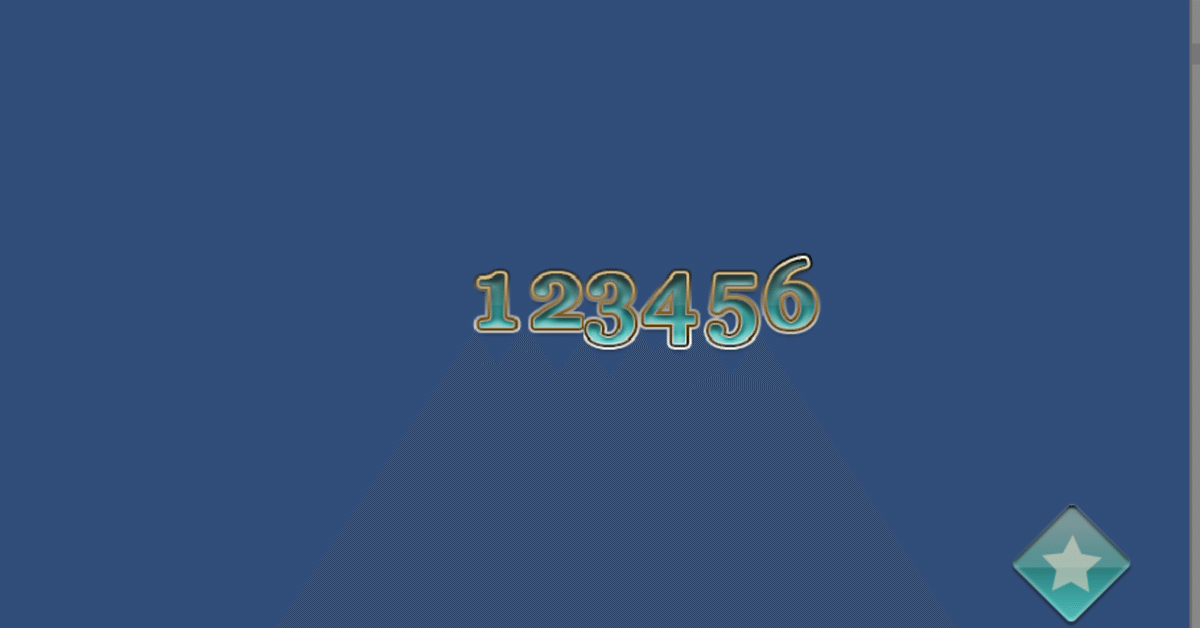 【UI + Unity】ゲームでかっこいい数値を表示する方法｜non_non_cha
