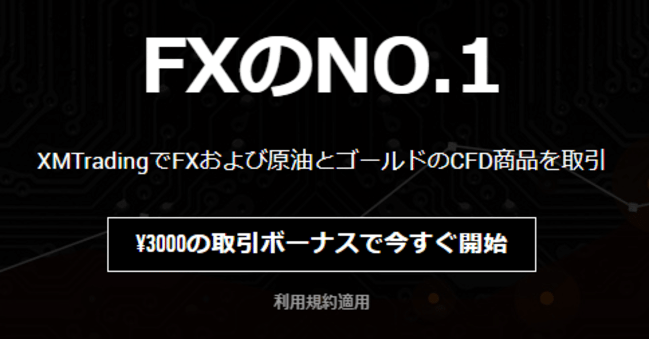 【8本の動画でFX初心者サポート】～XMの口座開設からMT4の使い方等～｜《インターネット副業、起業が学べる》オンライン学習note【s ...