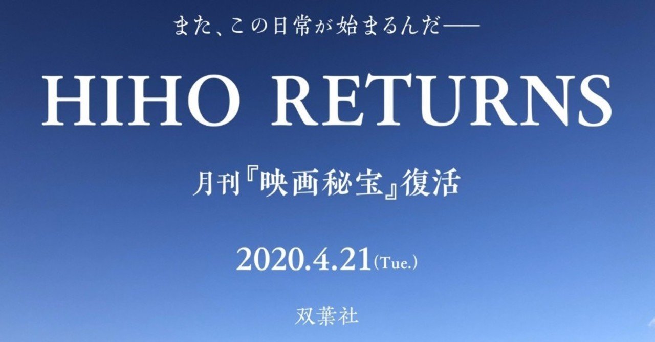 映画秘宝JUN.2020｜eigadays