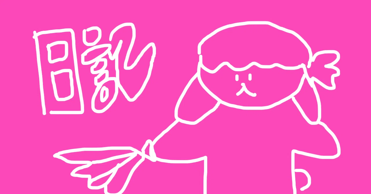 【日記】40代になったら狂うのか｜アレン