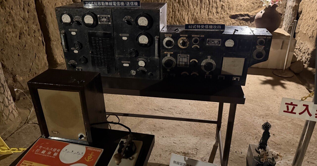 # 旧海軍司令部壕 — 色彩日本語・ふりがなデモ｜ROBERTO HOSHINO