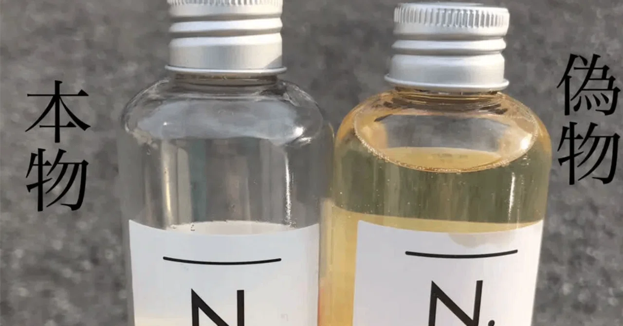 N. エヌドット の偽物に注意｜Vivid Hair 鶴見店