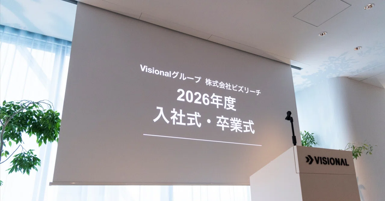 Visionalグループ 2026年度新卒の入社式・2023年度新卒の卒業式を開催しました。｜All Visional