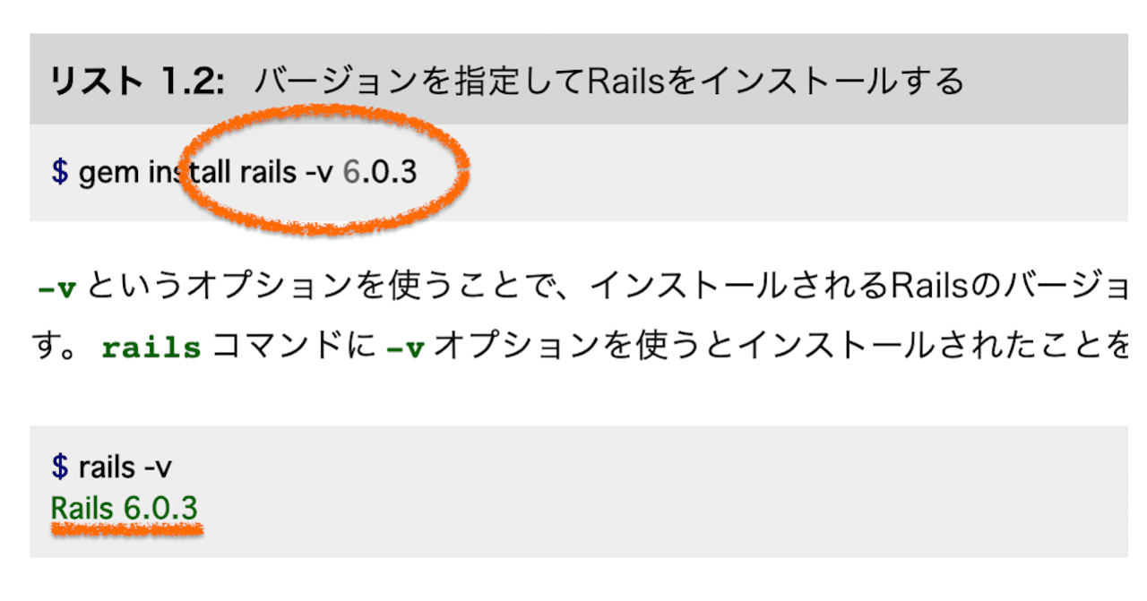 🆙 Railsチュートリアル第6版が Rails 6.0.3 に対応｜YassLab 株式会社