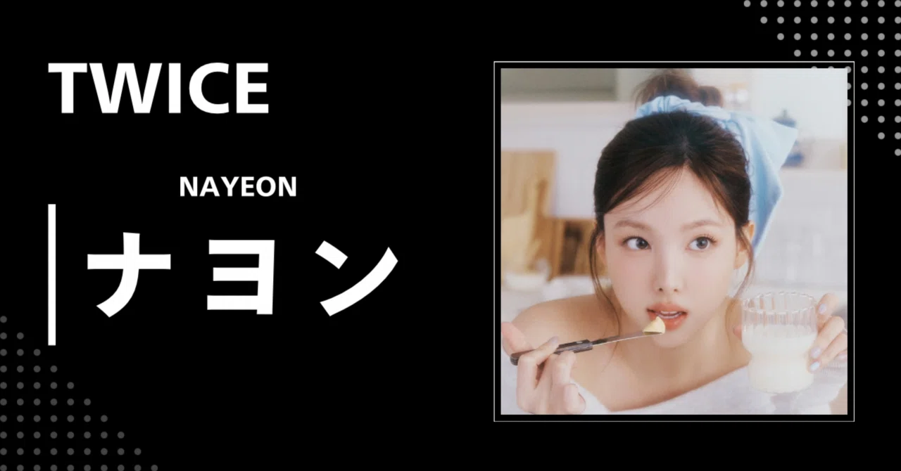 [TWICE] Nayeon | Complete Profile, Career, and Latest Information ...