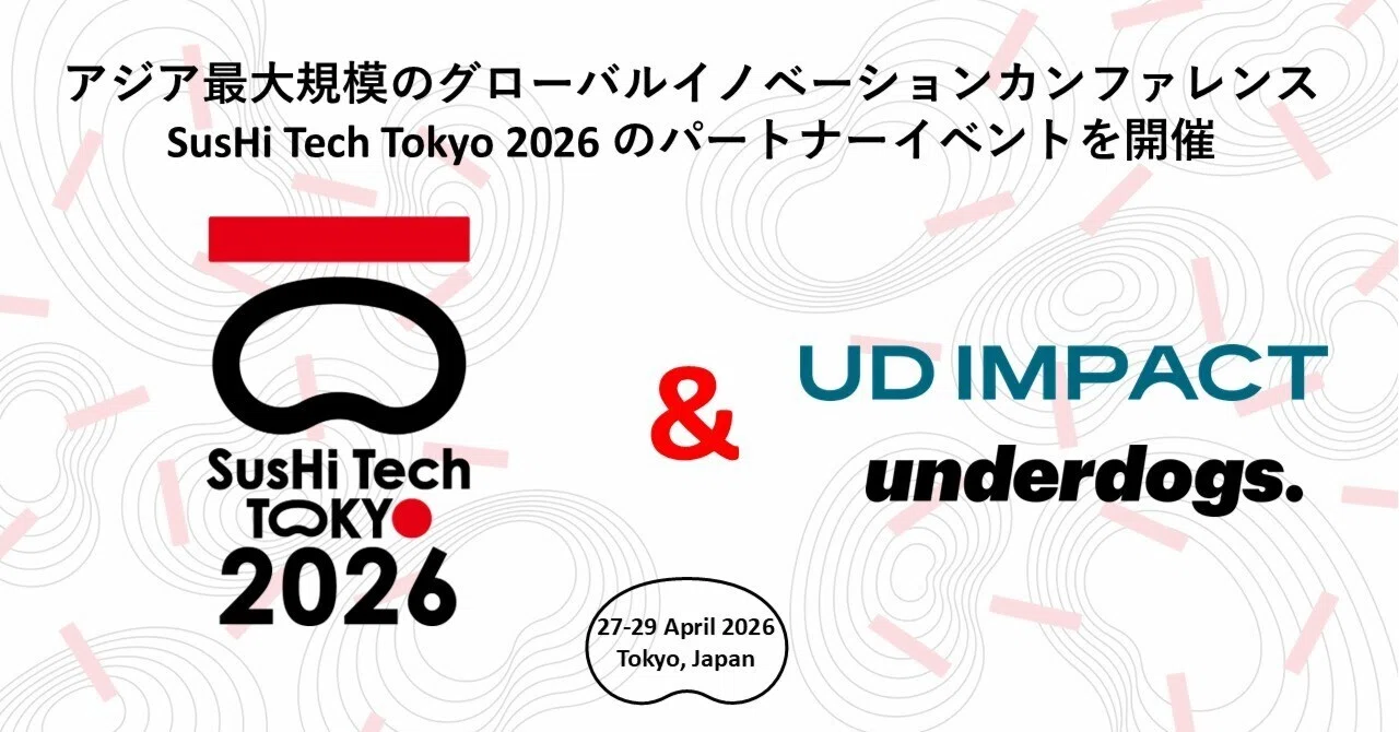 株式会社ud.Japan(UD IMPACT)、アジア最大級イノベーション「SusHi Tech Tokyo 2026」にパートナーとして参画 ...