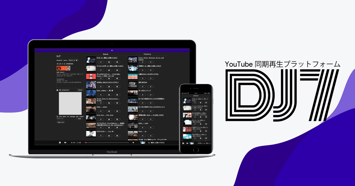 YouTubeを同時視聴するDJ7を作っています。｜imataka7