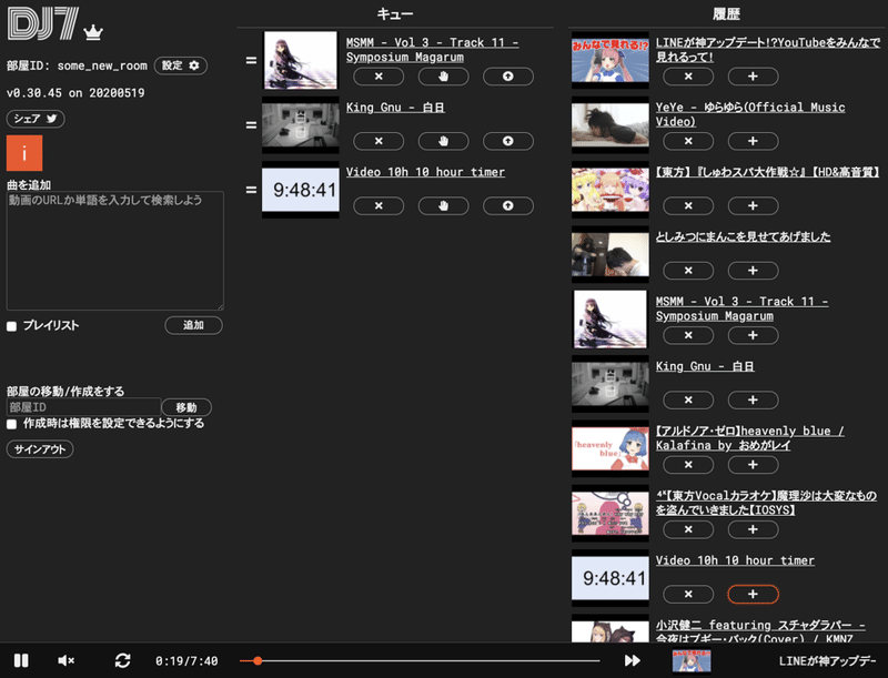YouTubeを同時視聴するDJ7を作っています。｜imataka7