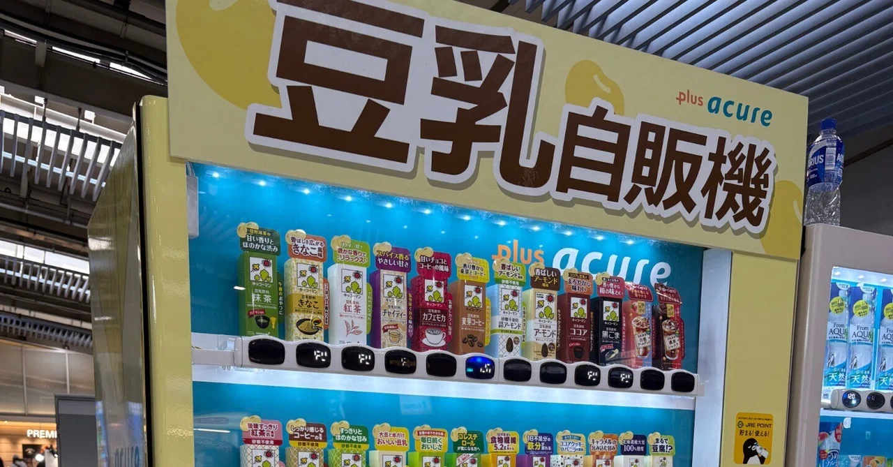 plus acure 豆乳自動販売機｜arakure_
