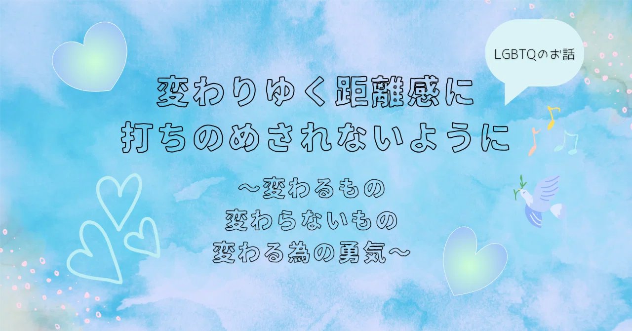 〈LGBTQのお話〉レズビアンのパートナーとのこと〈馴れ初めと関係性の変化〉｜星屑家
