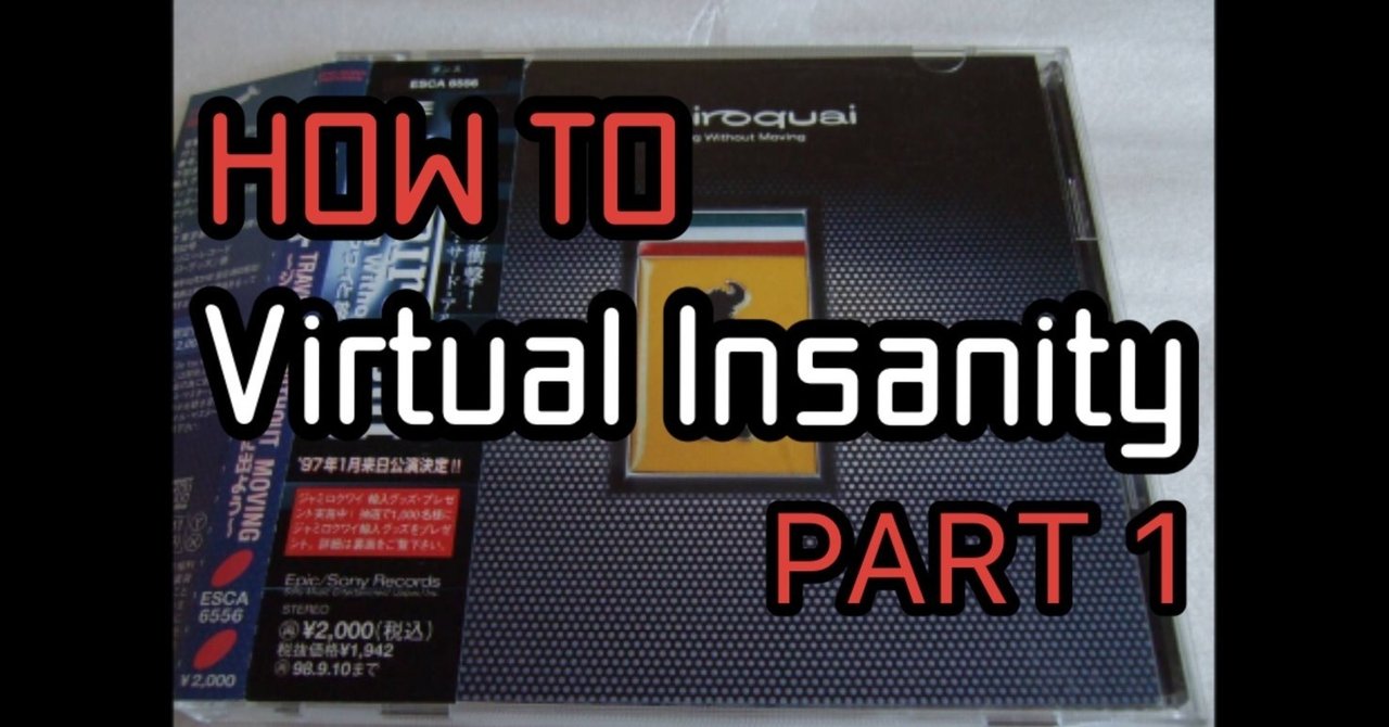 Virtual Insanityの弾き方 イントロ編｜どこにでもいるのび太