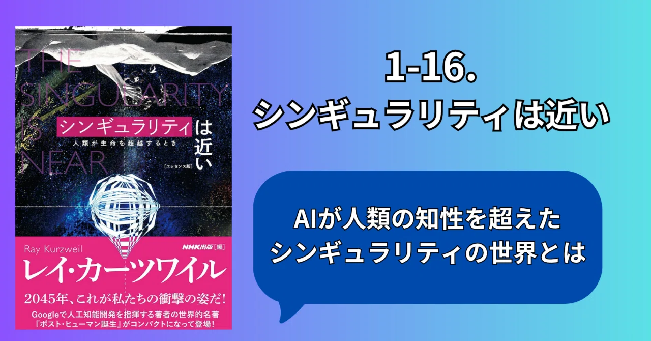 AIはゆっくり進化すると思っていた。でも実際は「指数関数」で人間の前提を変えにくる｜かもめ（海事代理士）｜AI×洋書×資格で未来の視界を広げるnote