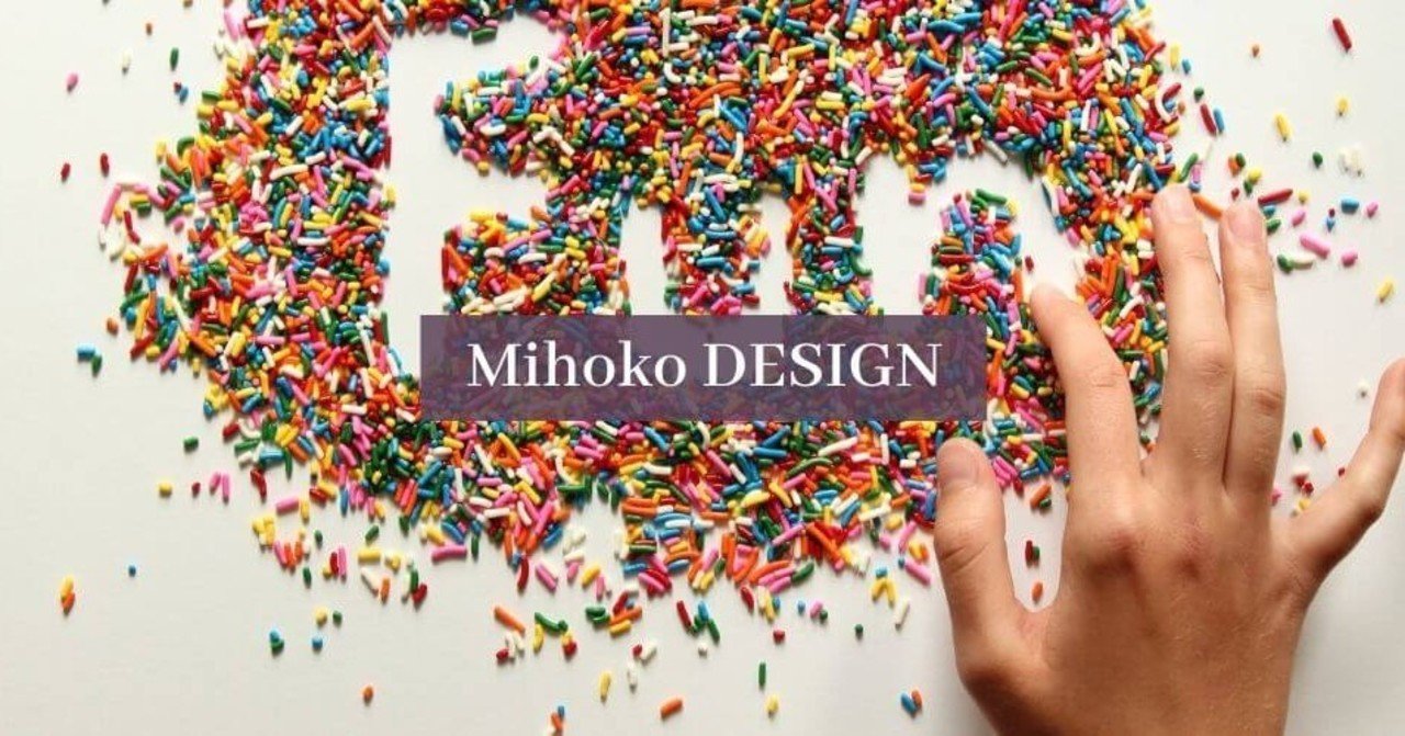 M/D No.16 【デザイン初心者さんへ】デザインはルールありきじゃなく"楽しさ"ありき！｜Mihoko Takata｜note