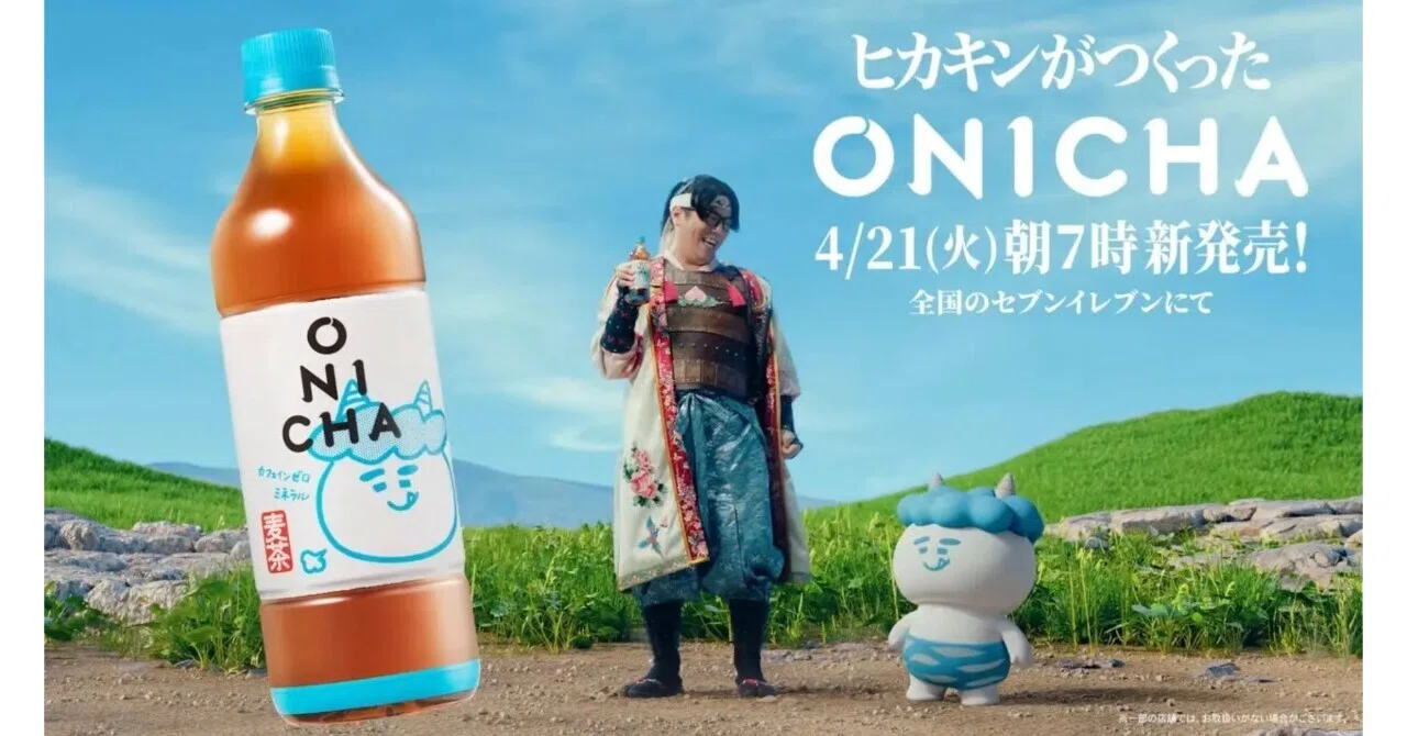 “鬼”と“麦茶”を結べなかったのはなぜか —ONICHAのストーリー構造—｜ブルージェダイ