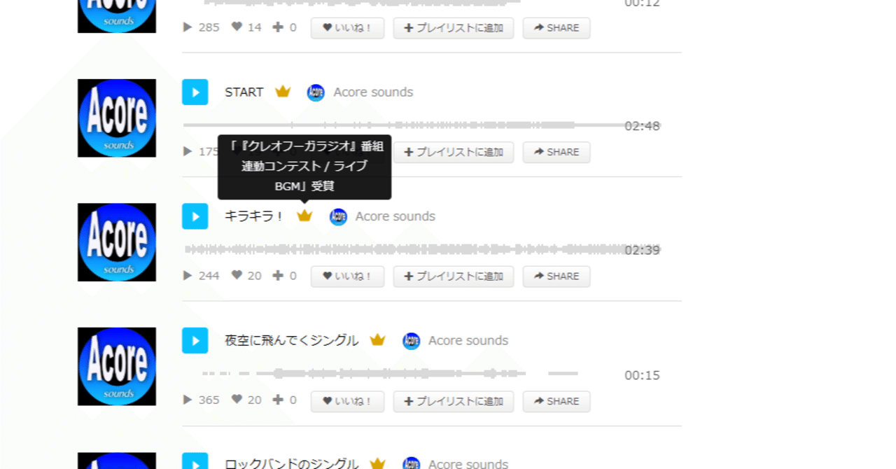 Audiostock 作曲活動初心者③｜Acore Sounds