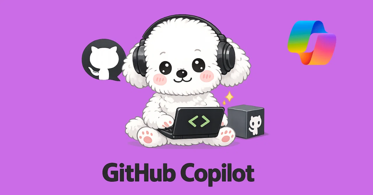 【2026年最新版】GitHub Copilotとは？エージェントモード・料金・データポリシー変更まで徹底解説｜株式会社Inspire Up