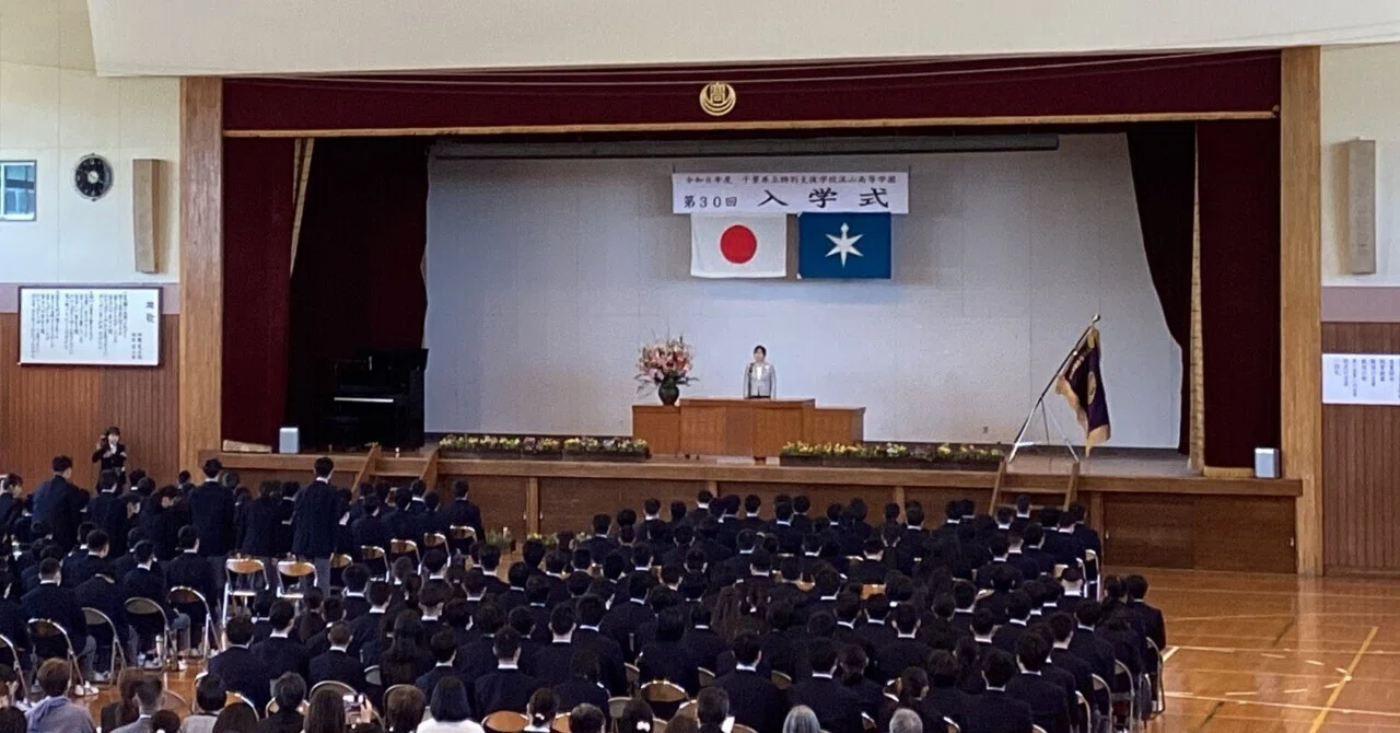 「はじまりの教室から、これから出会うみなさんへ」｜千葉県立特別支援学校流山高等学園公式note