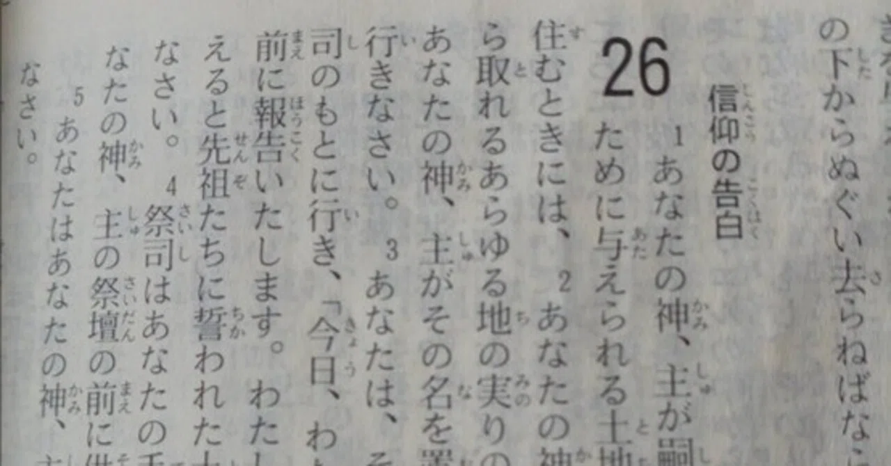 bikkurim（ビックリーム）の法理（下） ―「bikkurim」第3章における奉納儀礼の規定：アグリッパ王の自己運搬義務、祭壇南西角の空間 ...
