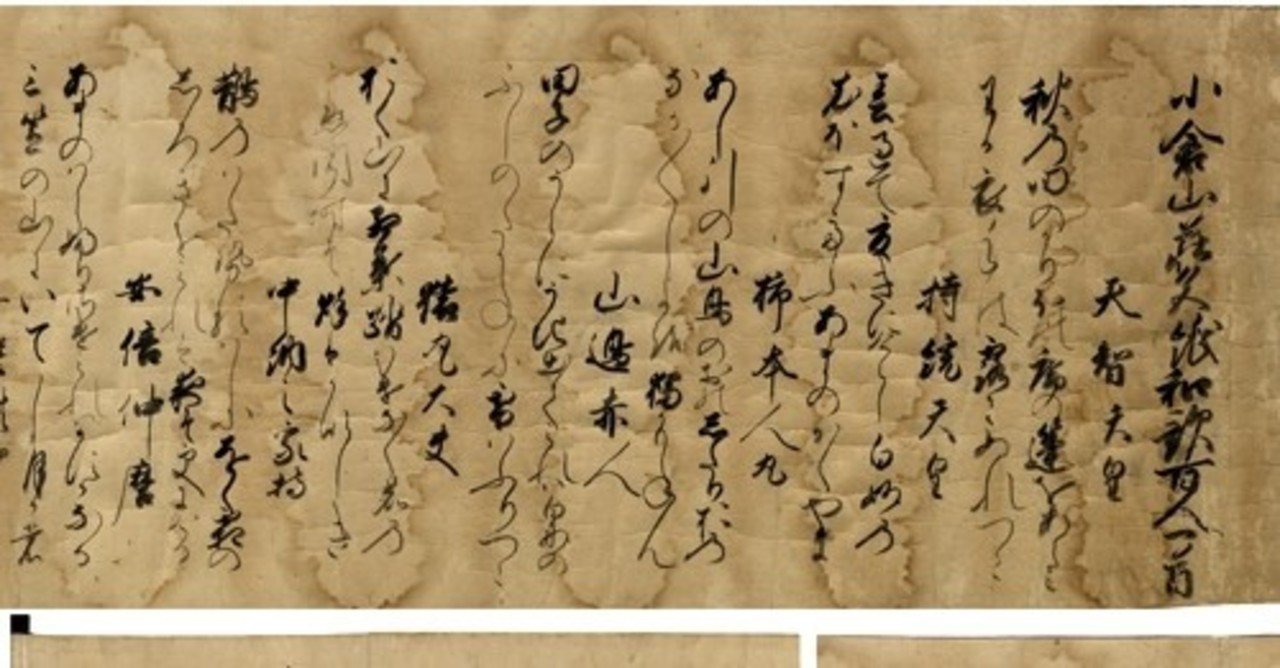 小倉百人一首の日｜Tomoyuki Negami