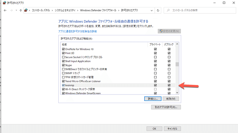 TWSNMPでsyslog/TRAP/NetFlowの受信ができない時｜twsnmp