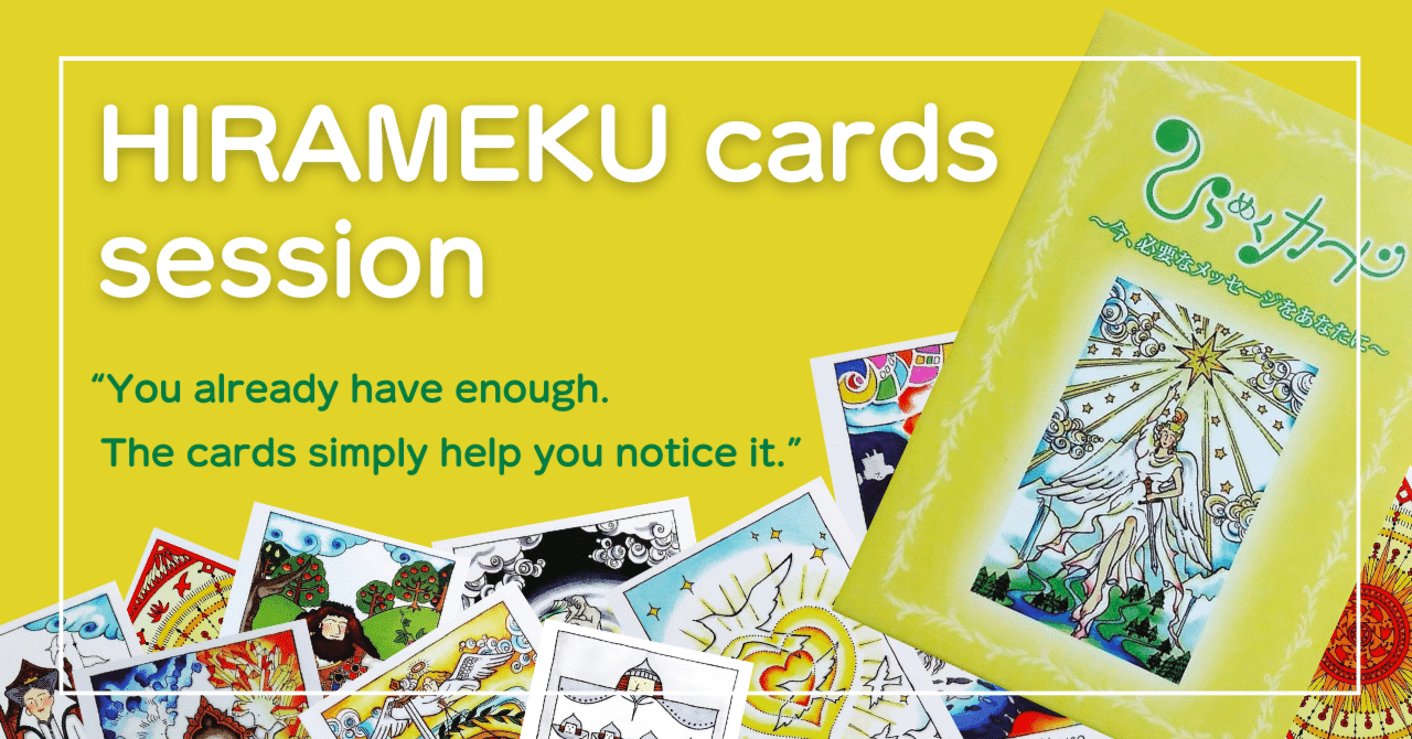 英語で語るひらめくカード：5．セッションの流れ STEP 5：テーマをふり返る（LP準備⑨）｜キッシー🔑心のかぎばあさん