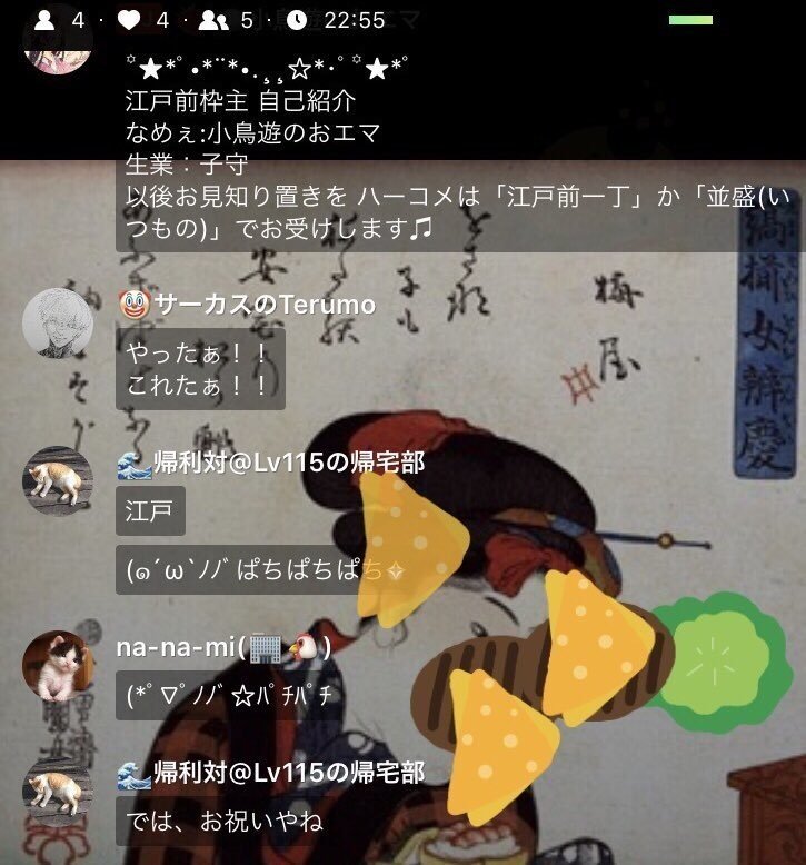 祝＊配信1ヶ月記念｜Emma_Spooner