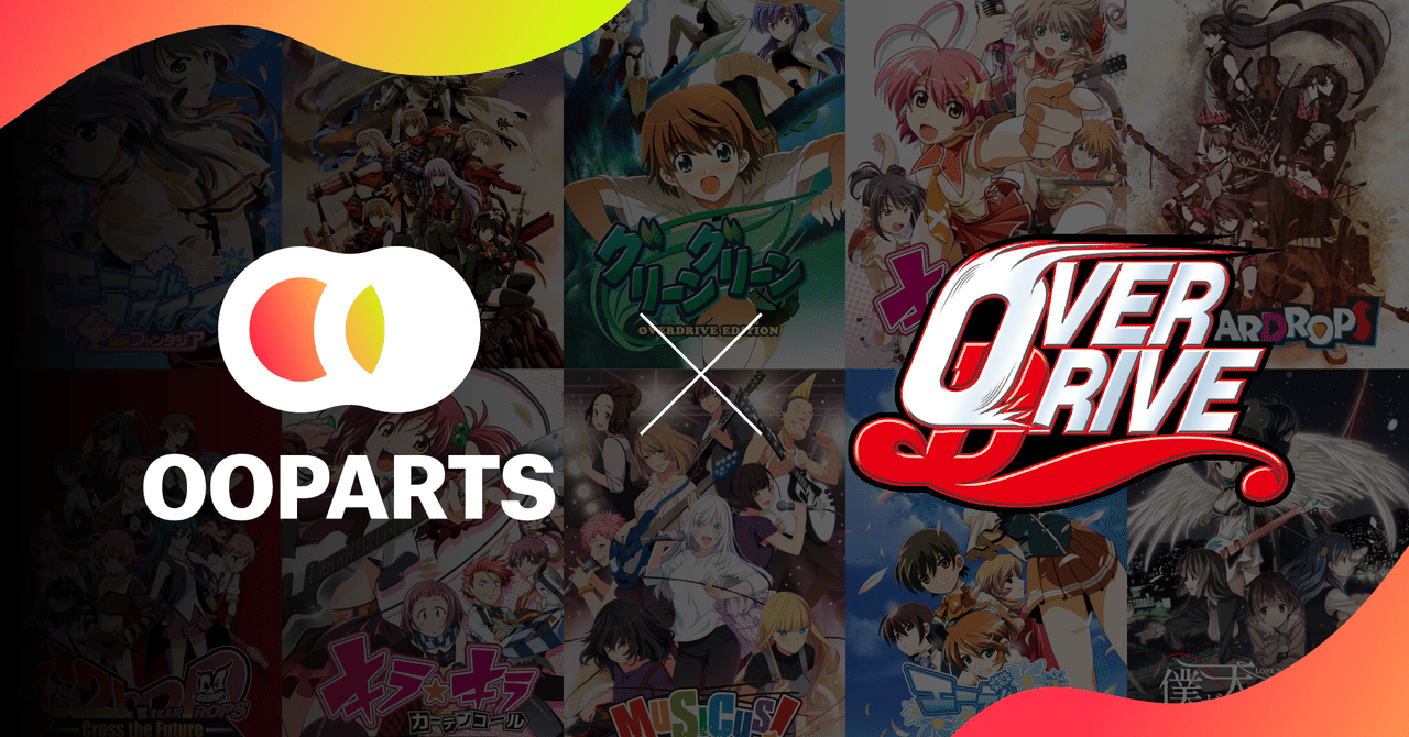 クラウドファンディング史上最高額の『MUSICUS!』を含めたOVERDRIVE全作品が、クラウドゲーミング「OOParts」で配信開始 ...