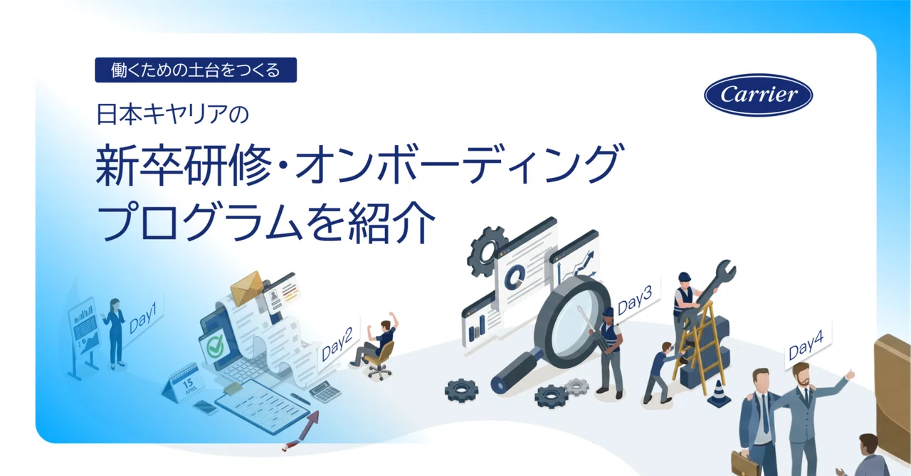[Training Introduction Article] From zero expertise to an "Air ...