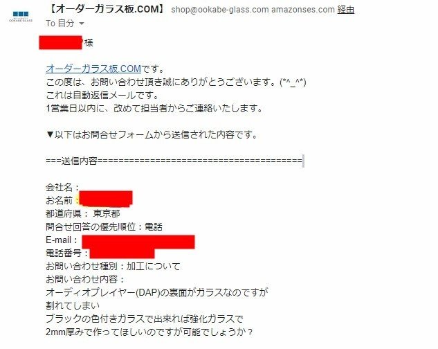 「HiBy R6」DAPの裏面が割れてしまったので、ガラス加工.comに依頼してみた。｜nuko