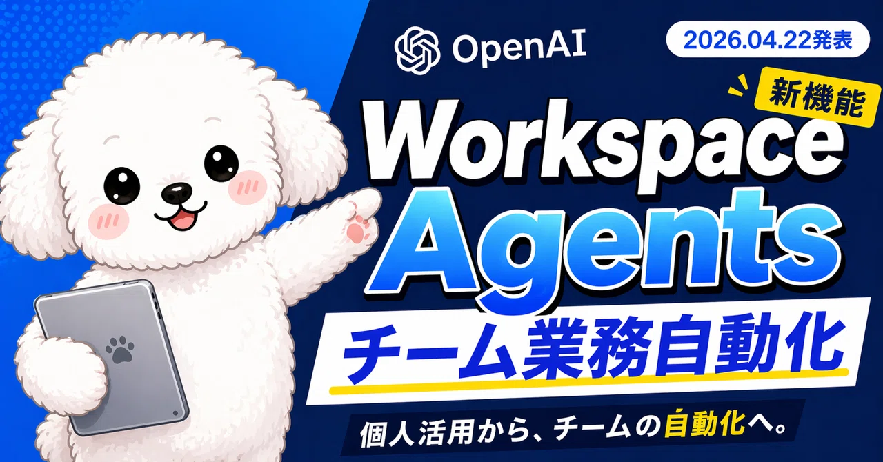 [Announced April 22, 2026] What are OpenAI's "Workspace Agents"? The ...
