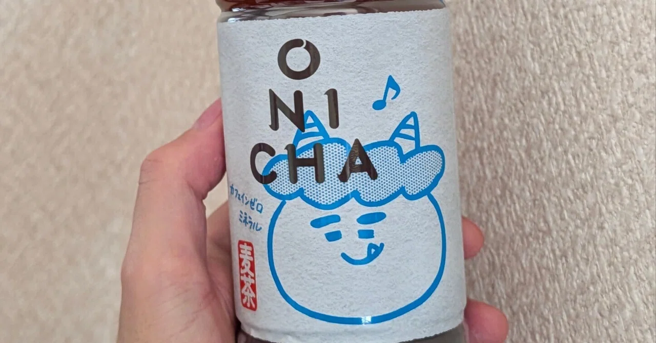ONICHAは美味しいが、“物語設計”が弱いプロダクトだった｜ぅに