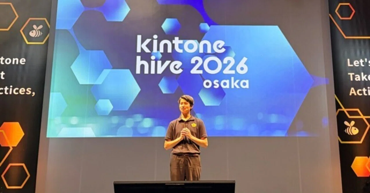kintone hive 2026 osaka 参加レポート｜AJS株式会社DXデザインチーム【公式】
