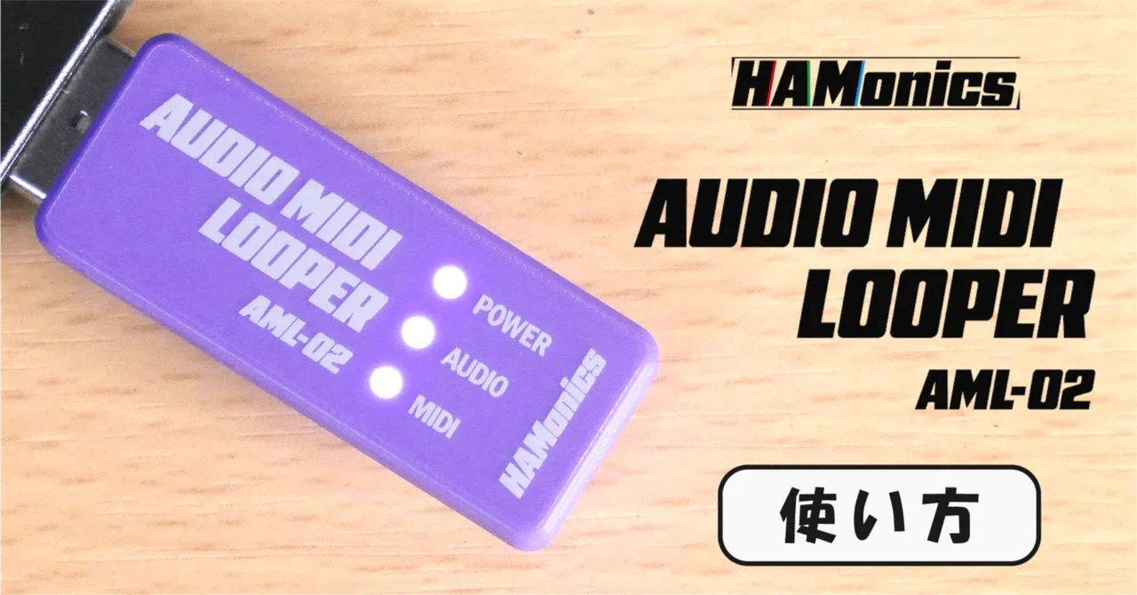 [HAMonics] How to use the AUDIO MIDI LOOPER AML-02｜Nominalogic