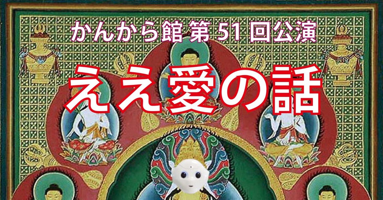 ええ愛の話｜Soutsu