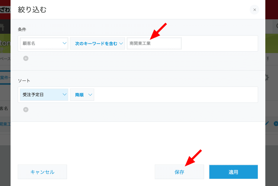 2. kintoneの使い勝手は一覧表示で決まる｜Toshi Akazawa