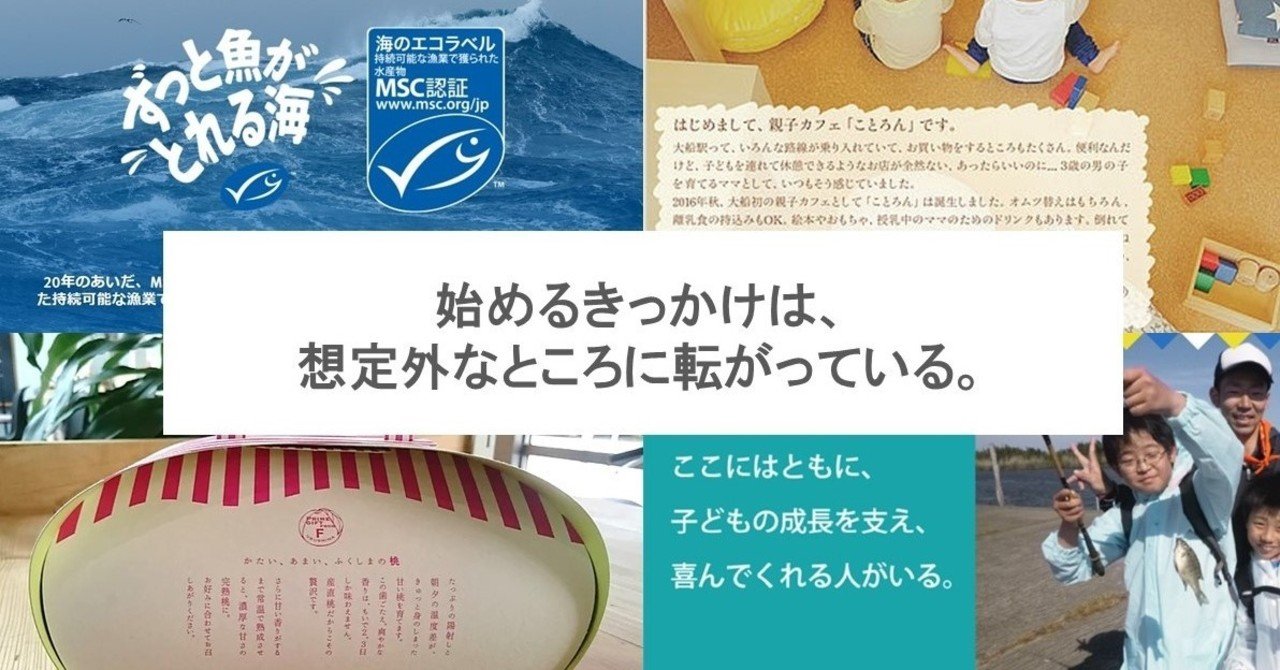 Willing Hands On｜高瀬桃子｜note