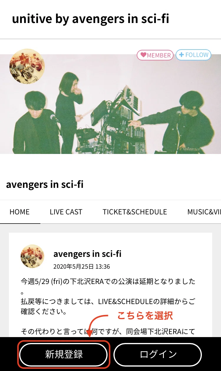 [ファンユーザー向け] unitiveのはじめかた｜unitive